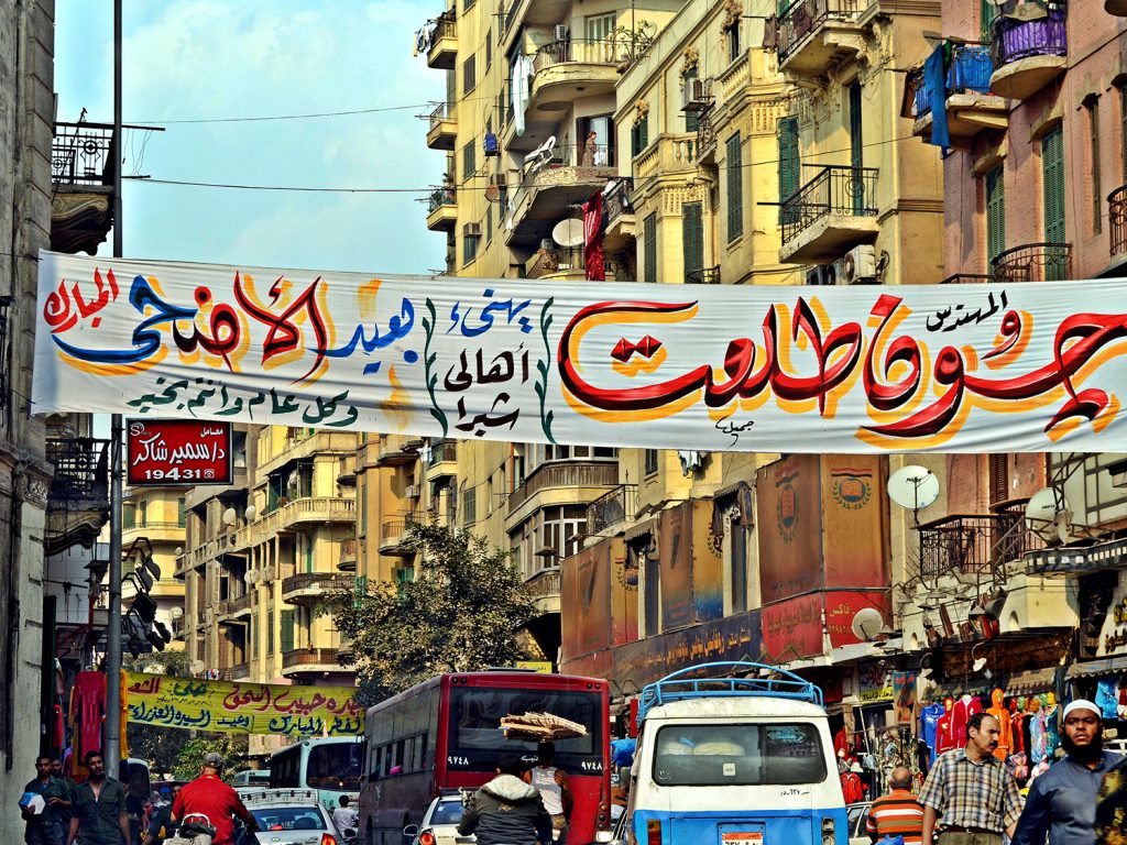 Community Archiving in Egypt: a new Public History Partnership - C²DH ...